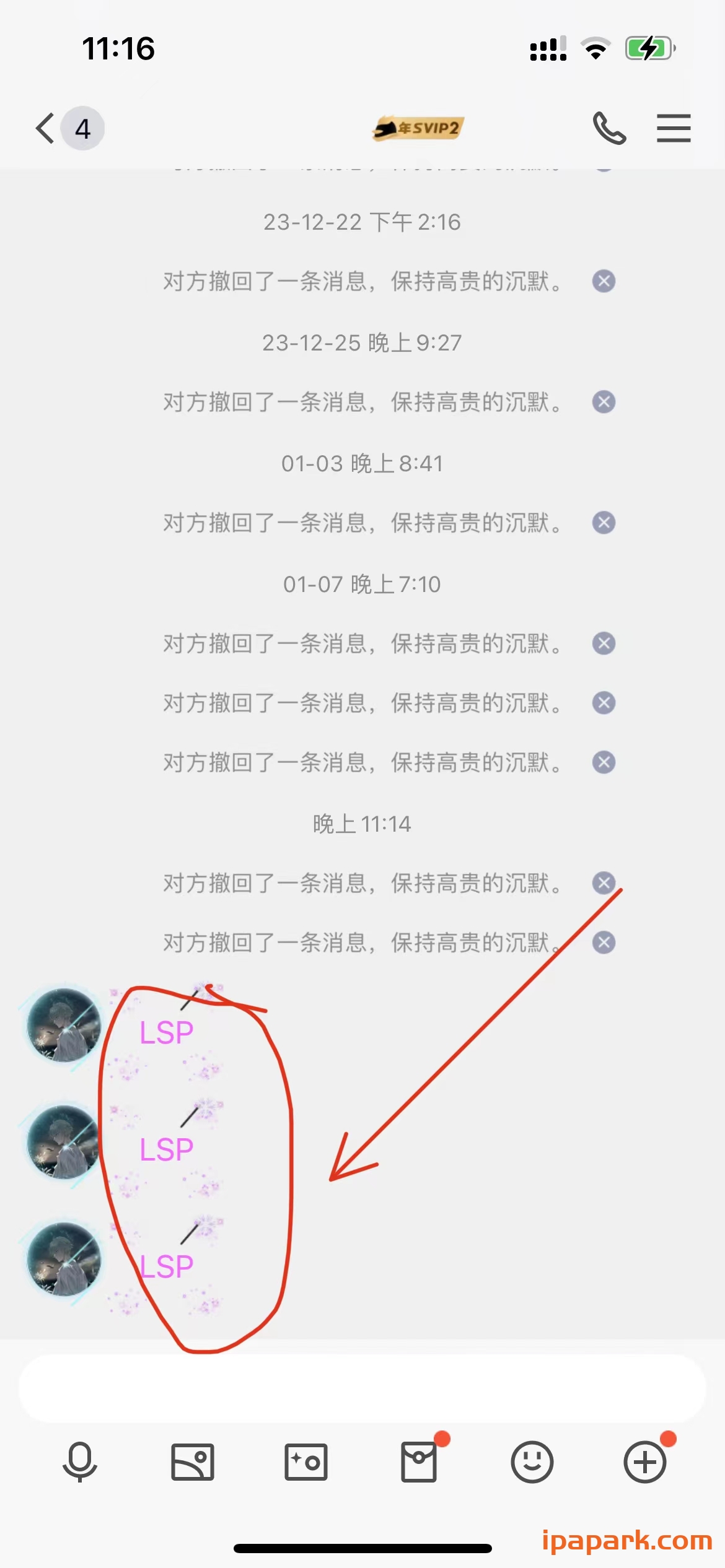 QQ 8.9.58 QQ净化-iPA资源站