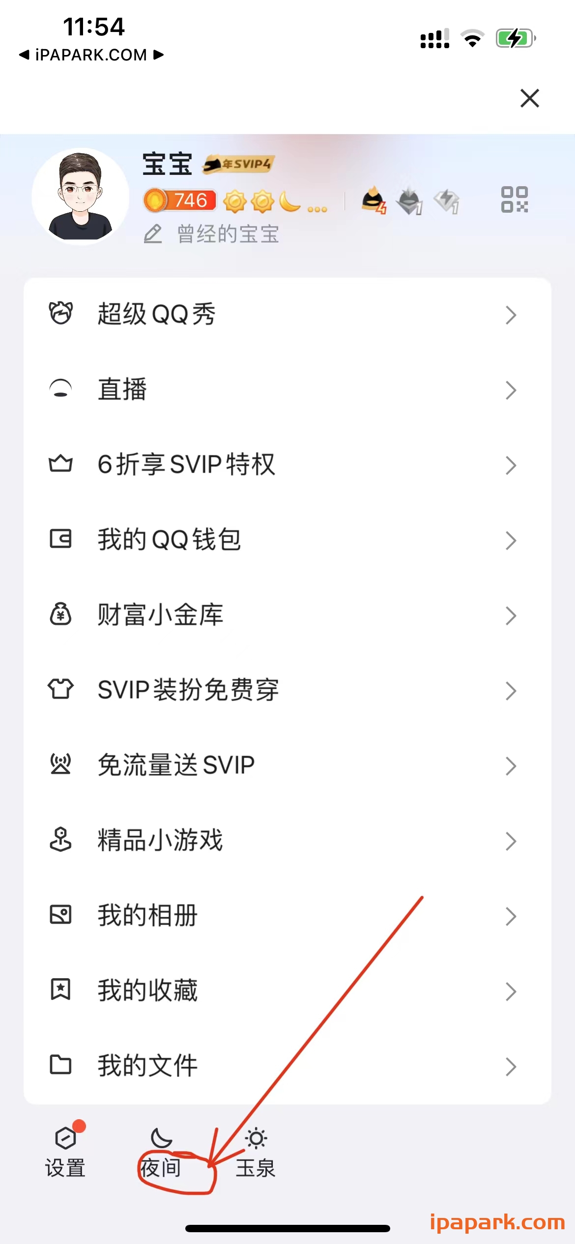 QQ 9.0.17 芭比Q+QQ净化-iPA资源站