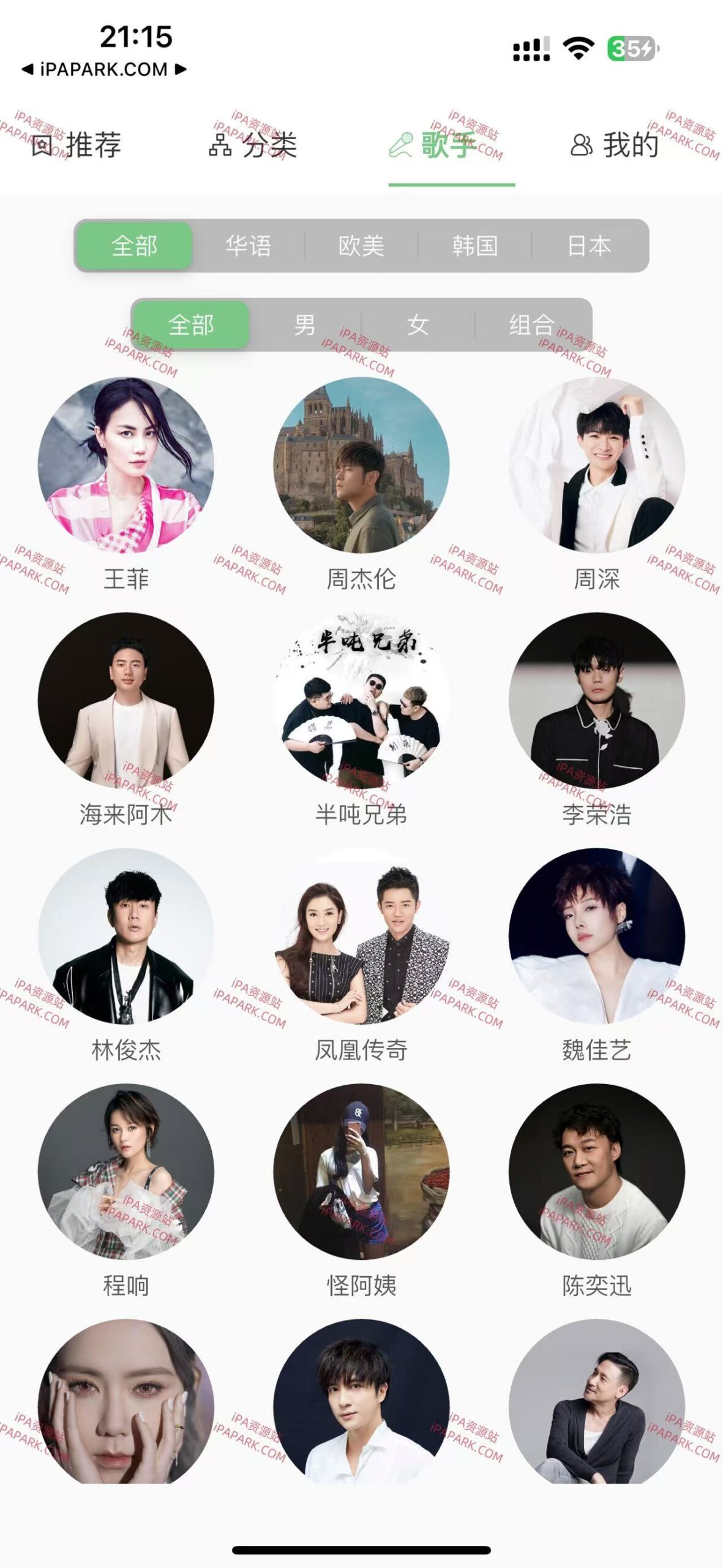 QQ热门音乐 1.0.0-iPA资源站