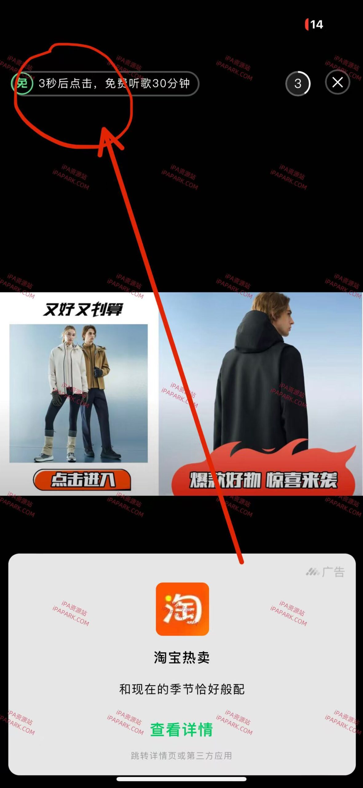 QQ音乐 14.1.0 优化版-iPA资源站